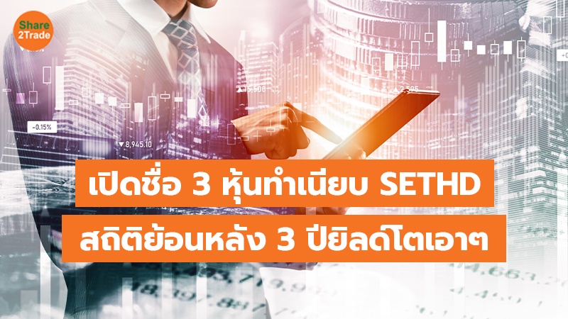 Talk of The Town | Share2Trade